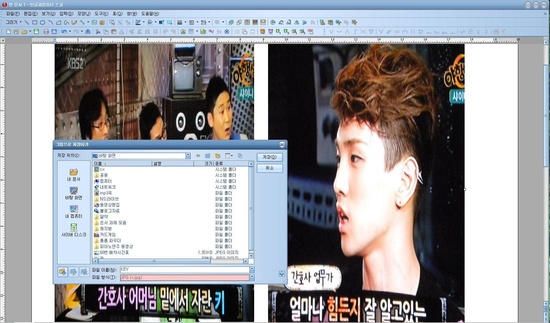 포토샵 프로그램 없이도 사진자르기한글2007에서도 사진을 자를 수 있다 네이버 블로그