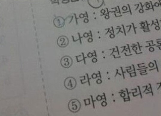 귀찮은 선생님 시험지 웃긴 시험지 답안 네이버 블로그