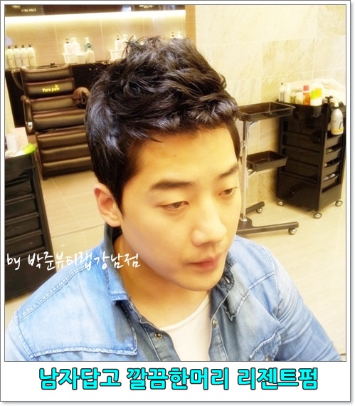 리젠트펌 손질쉬운 남자 웨이브펌남자 깔끔한 머리 리젠트펌 서초동미용실 박준뷰티랩 강남점의 짧은 남자 머리스타일