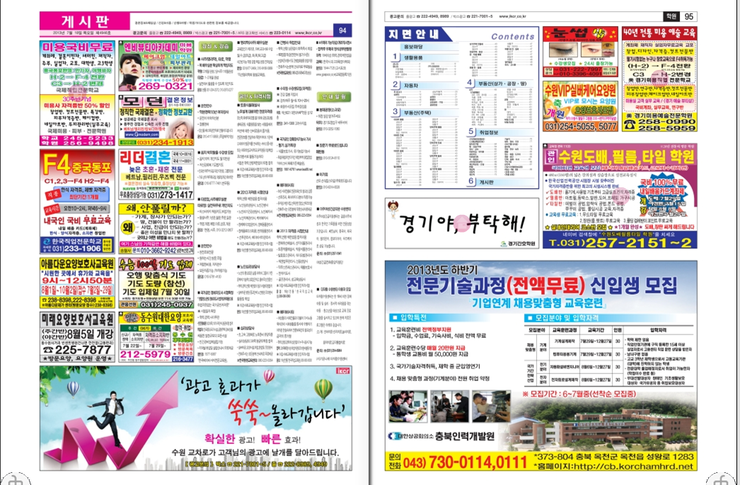 수원 직업전문학교 국비지원무료교육 내일배움카드 재직자훈련 컴퓨터 요리 뷰티학원 요양보호사 교육원 전문학원 네이버 블로그