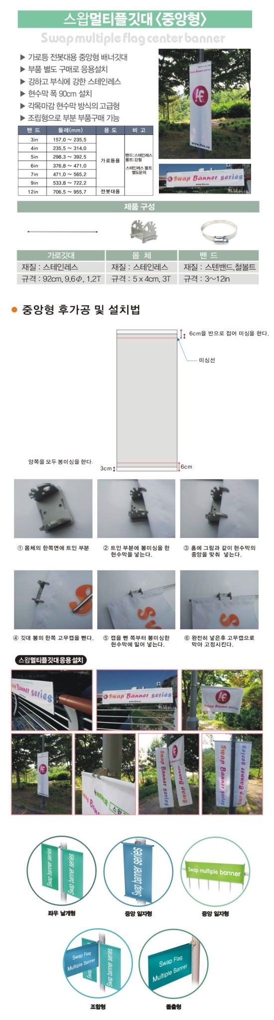 가로등용 배너거치대 스왑멀티플깃대 가로세로 중앙형 현수막 각목마감 발전형 디자인특허출원 네이버 블로그