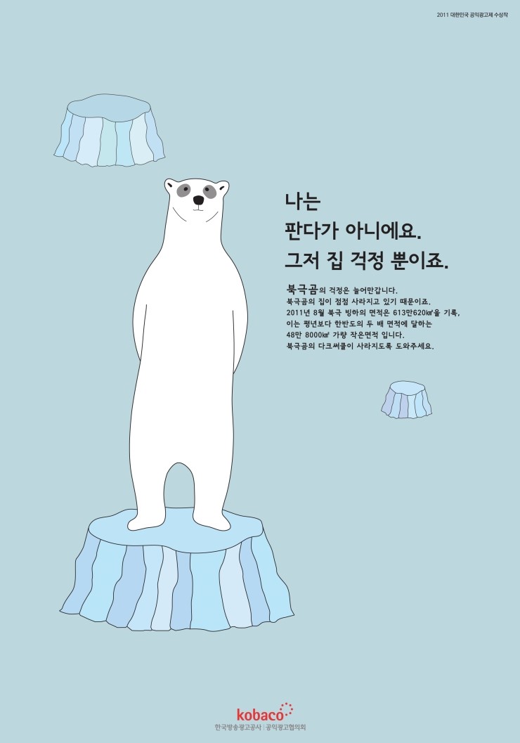 발상이 돋보이는 인상적인 공익광고 포스터모음입니다 네이버 블로그