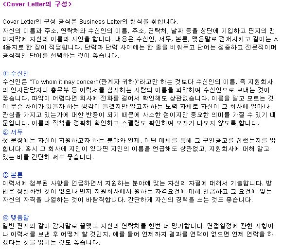 커버레터 영문이력서 커버레터 샘플커버레터 예시 보고 외국계기업 취업하자~ 네이버 블로그
