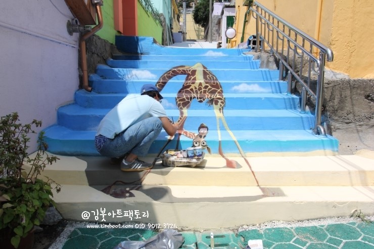 계단트릭아트제작 계단에 기린 트릭아트 제작기 인천벽화마을 계단벽화 마을벽화 착시그림그리기 네이버 블로그