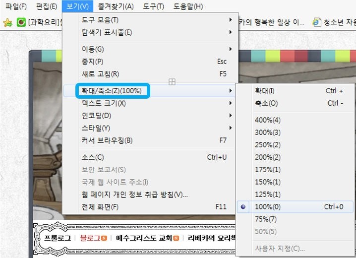 모니터 글씨 크기 조정컴퓨터 글씨 크기 조정하는 법 네이버 블로그