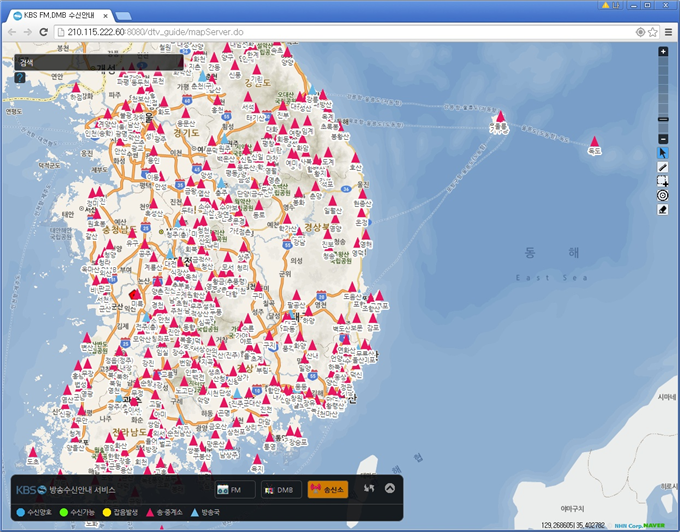 KBS FM, DMB 수신안내서비스 사용법 : 네이버 블로그