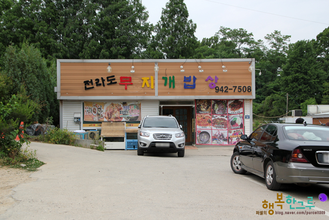 심학산 맛집 둘레길 걷고 무지개밥상에서 푸짐하게~ 파주 심학산 지역 추천맛집 전라도무지개밥상 후기