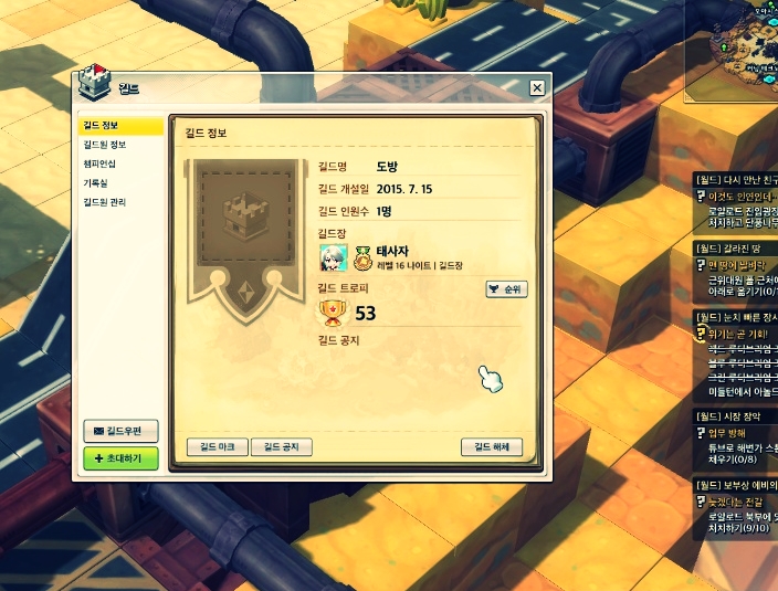 메이플스토리2 길드만들기 마크와 생성 가입 알아보자 네이버 블로그