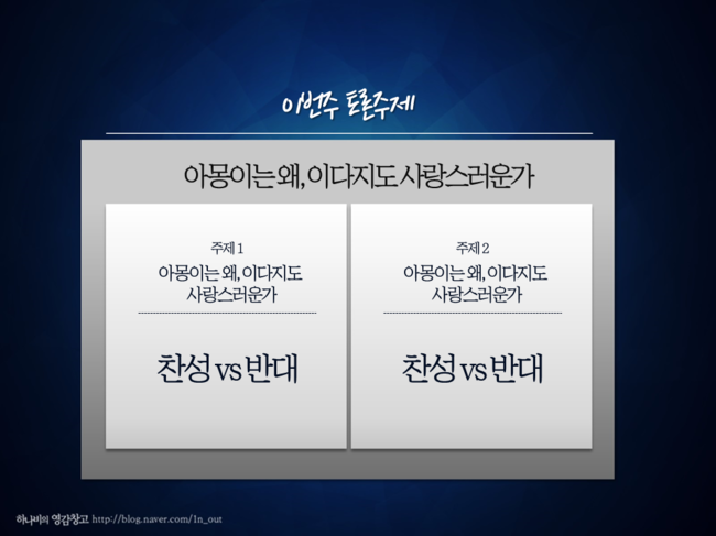 하나비의 Ppt 템플릿 나눔 프로젝트 16 토론 배틀 때 쓰면 유용할 Ppt 템플릿 네이버 블로그