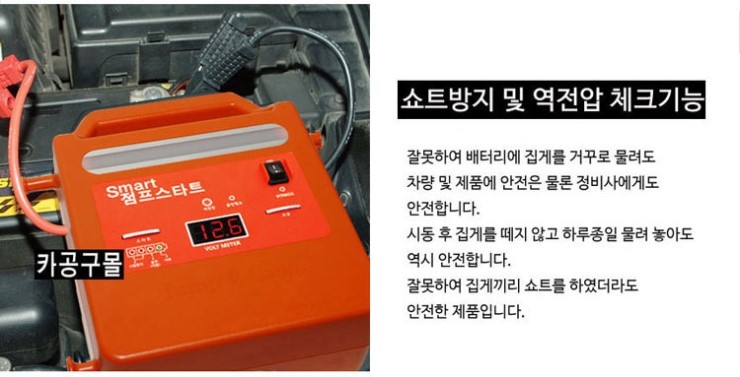 점프스타트 점프선 시동 점프스타터 자동차밧데리 자동차배터리 충전 국산 엔진시동 방전 네이버 블로그