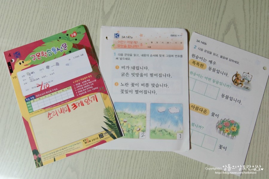 초등학습지 구몬학습으로 꾸준히 공부하고 있어요 구몬학습 2월행사 패밀리팩 캠페인 네이버 블로그