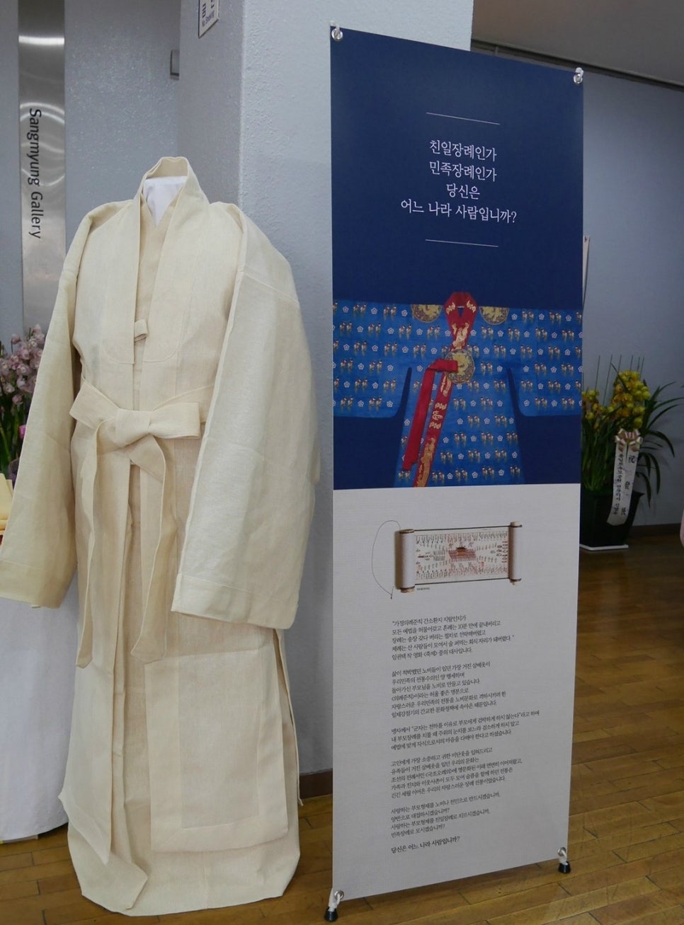 전통수의 일제 잔재는 언제까지 계속되려나 장례문화 비단수의부터 바꾸어야 한다 네이버 블로그