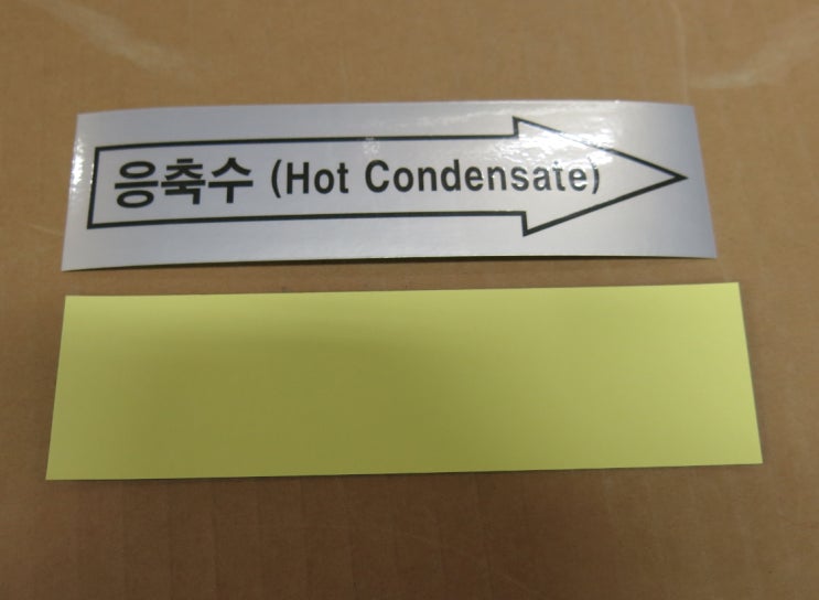117 은무데드롱스티커 소량제작 배관스티커제작 배관표시스티커 네이버 블로그