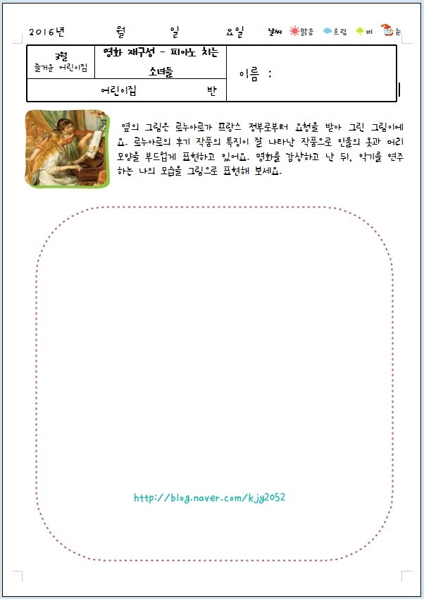 명화 및 미술 활동자료 몬드리안의적청황흑 피아노치는 소녀들 아이들의 놀이 친구얼굴접기친구옷모자이크 네이버 블로그