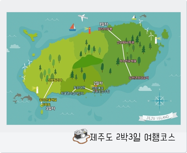 제주도 2박3일 여행코스 네이버 블로그