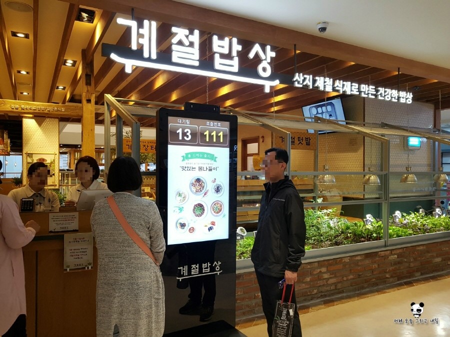 산본 롯데피트인 맛집 한식뷔페 계절밥상 산본 지역 추천맛집 계절밥상 후기