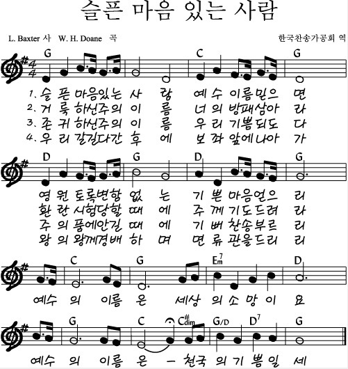 A코드 콘티 찬양 예수의 이름은슬픈 마음있는 사람 예수 열방의 소망 하늘 위에 주님 밖에 예배자아무도 예배하지