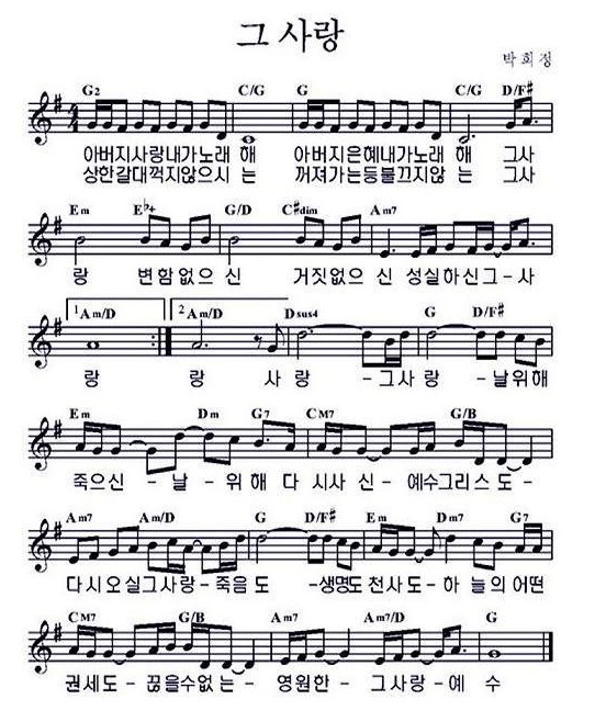 Ccm악보 3탄 찬양인도 하기 좋은 곡들 1편 네이버 블로그