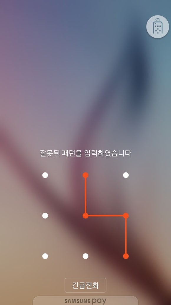 스마트폰 패턴풀기 갤럭시 패턴풀기 잠금해제 하는방법 네이버 블로그