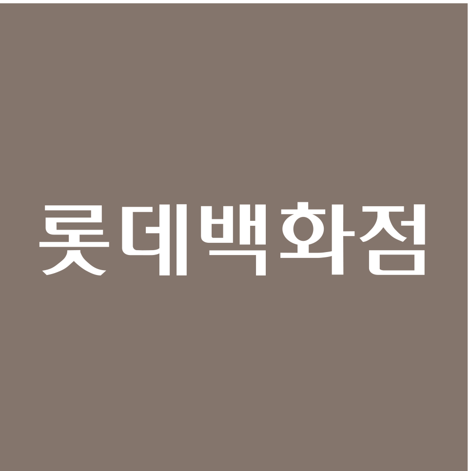 백화점 롯데 백화점 로고 Pngai 네이버 블로그