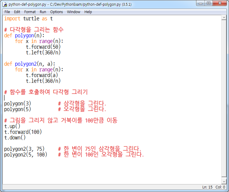 Python3 파이썬 거북이 그래픽 Python Turtle Graphics 응용하기 네이버 블로그