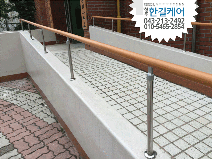 장애인램프 38Ø 수직 일자형 난간손잡이 경사로핸드레일 설치 시공사례 네이버 블로그