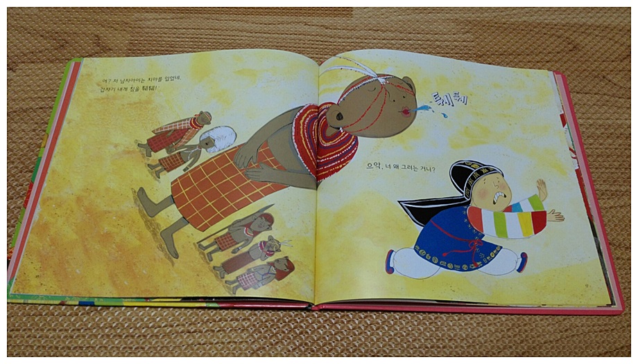 인성 그림 동화책 헬로 나마스테세계의 인사말 네이버 블로그