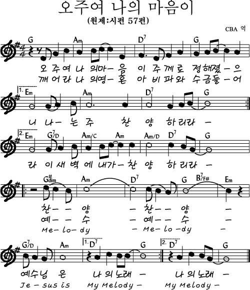 Nick샘 Ccm 코드악보 모음 7탄 찬양인도에 잘 선곡되는 G코드 찬양 악보모음 Ι G코드 찬양58곡빠른곡 포함