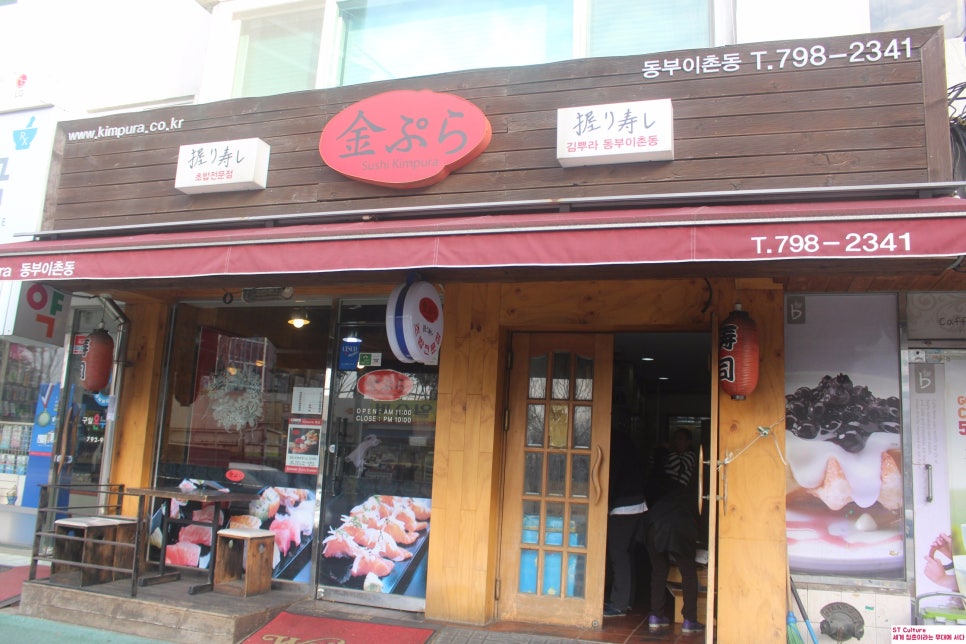 서울여행 동부이촌동 리틀도쿄 일본인마을 재팬타운 일본인들이 모여 사는 마을 네이버 블로그
