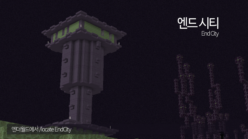 마인크래프트 구조물 종류 어떤게 있을까 네이버 블로그