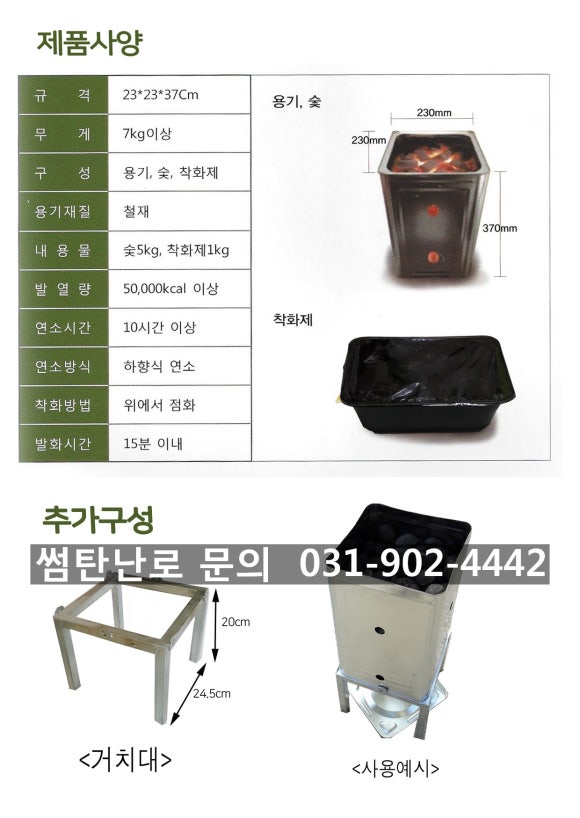동절기 양생 한중 콘크리트 시멘트 보양 제품 갈탄 고체연료 대체품 썸탄난로 추천드립니다 네이버 블로그