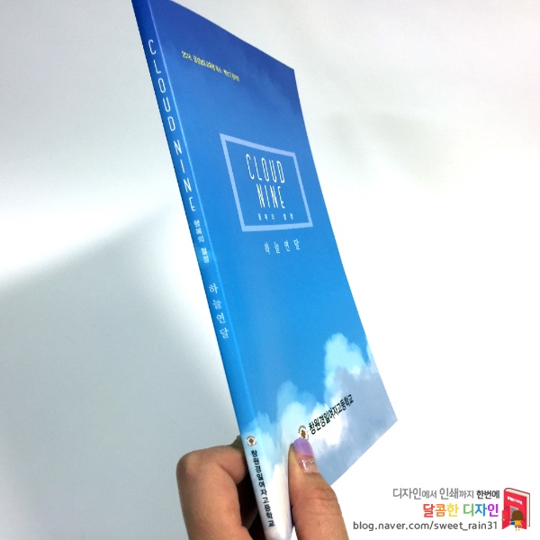 편집디자인고등학교문집문집디자인인쇄전문a5사이즈책자인쇄소량인쇄학급문집제작문집인쇄편집출판인쇄학교동아리문집내지디자인