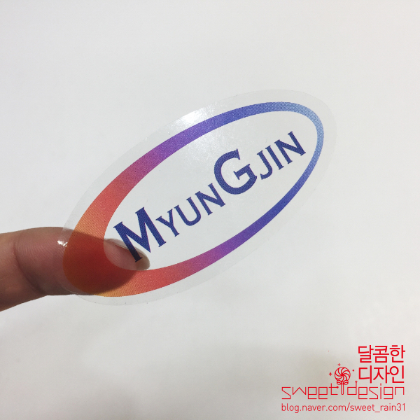명진정보통신안전모스티커투명스티커안전모에붙이는스티커회사로고스티커소량인쇄투명라벨지회사명라벨지제작스티커인쇄스티커디자인