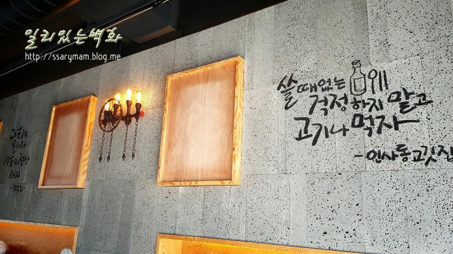 대구벽화글씨벽화 음식점캘리그라피벽화레터링벽화고기집포인트벽화재미있는문구벽화 네이버 블로그
