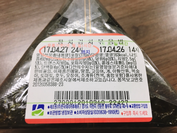 편의점 삼각김밥 추천gs25 편의점 유어스 참치김치볶음밥 네이버 블로그