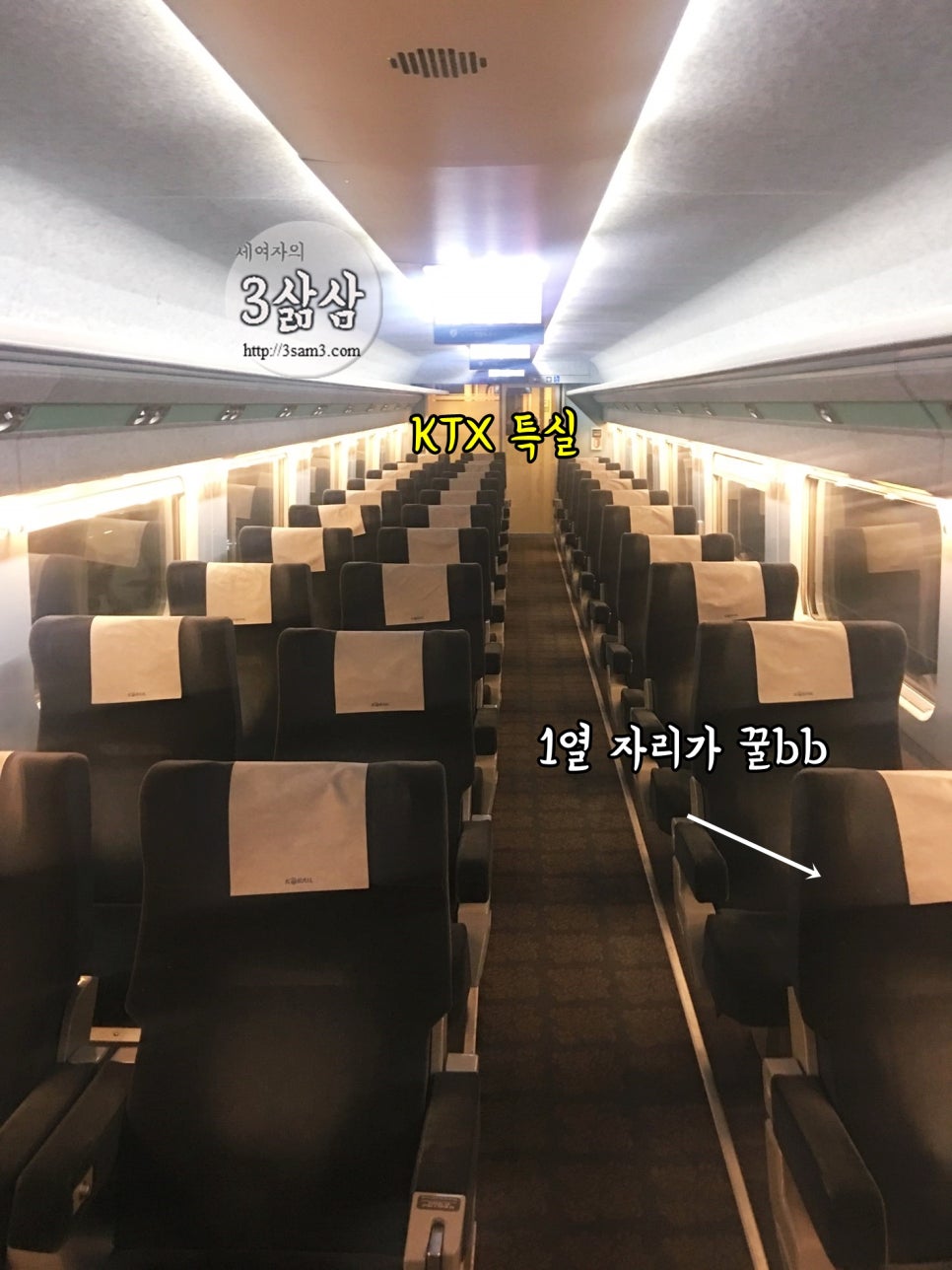 Ktx 특실 업그레이드 쿠폰 And 마일리지 네이버 블로그