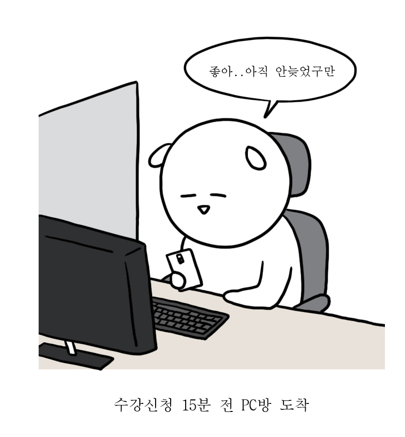 웹툰 대학일기 공감되는 대학 생활과 그만의 일상 네이버 블로그