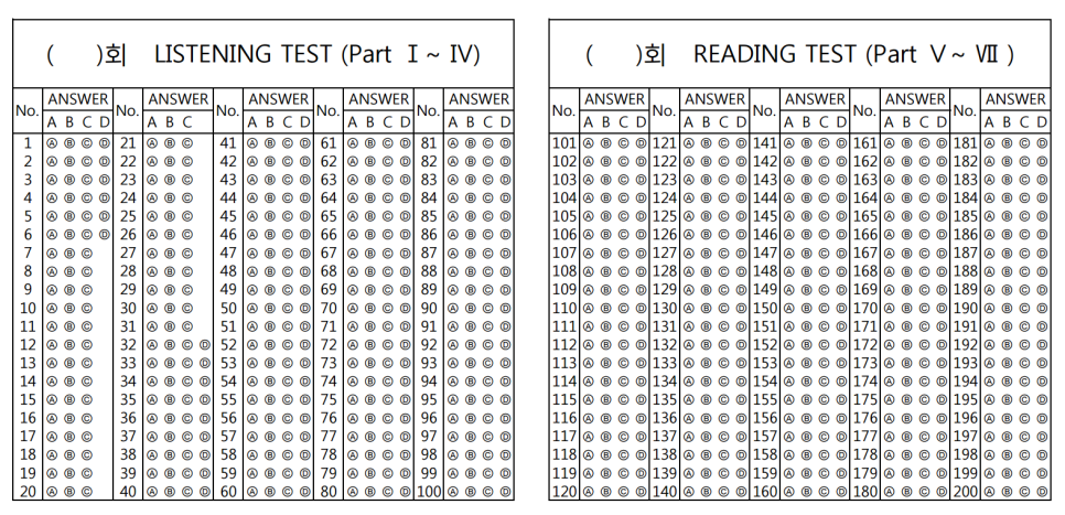 신토익 답안지 공유 : 네이버 블로그