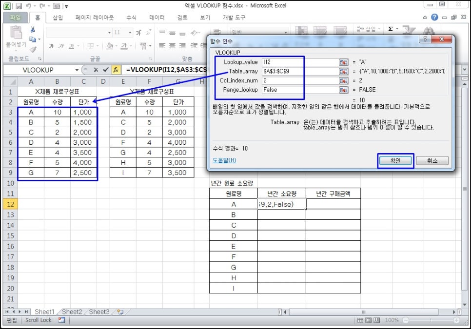 엑셀 Vlookup 함수 사용법 Iferror 함수 혼용 네이버 블로그