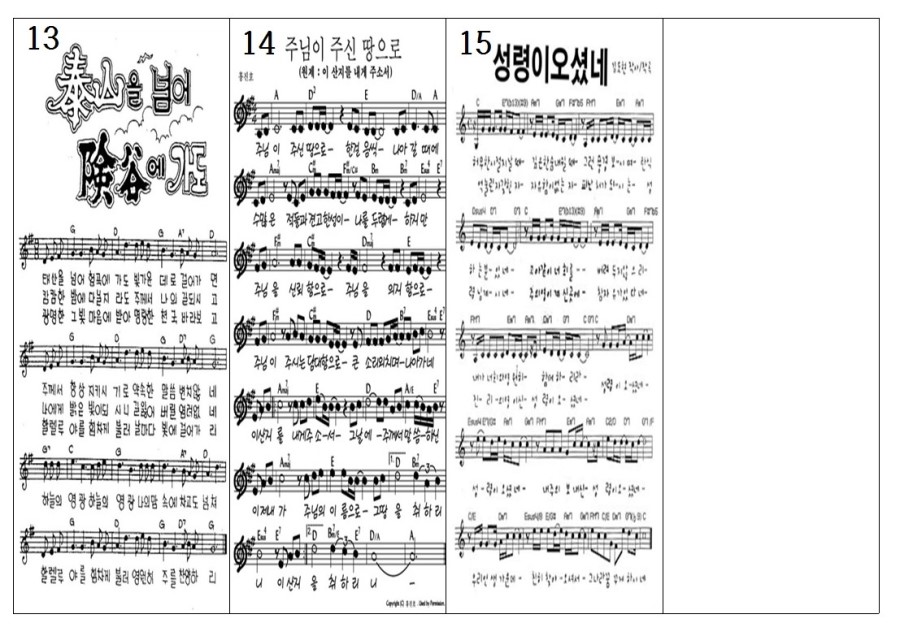 2017년 1월 13일 금요철야 찬양콘티 네이버 블로그