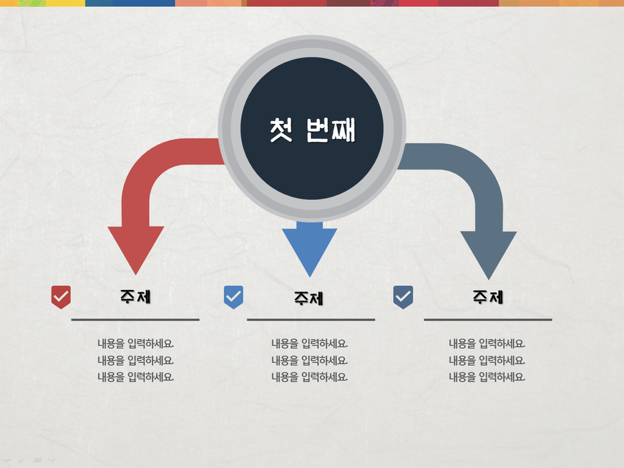 러퓨의 Ppt디자인 33 전통명절 템플릿 디자인설날ppt전통피피티무료ppt심플한피피티템플릿디자인 네이버 블로그