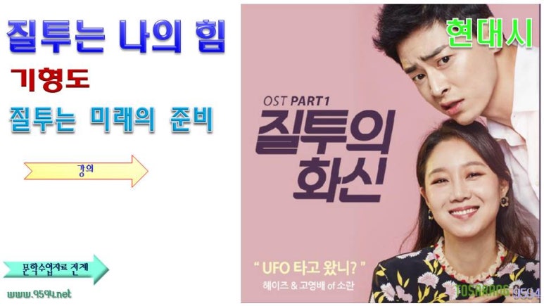 질투는 나의 힘 기형도 네이버 블로그