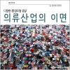 Emk에코라이프 의류산업의 이면 다양한 환경오염 유발 네이버 블로그