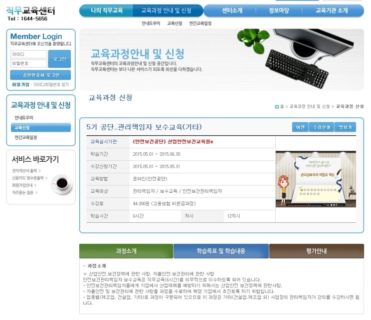 2015년 한국산업안전보건공단 직무교육센터 안전관리책임자 보수교육기타 시험문제 And 교육자료 네이버 블로그