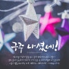크리스마스 성경말씀 카드 갓피플 성탄 바탕화면 배경화면 네이버 블로그