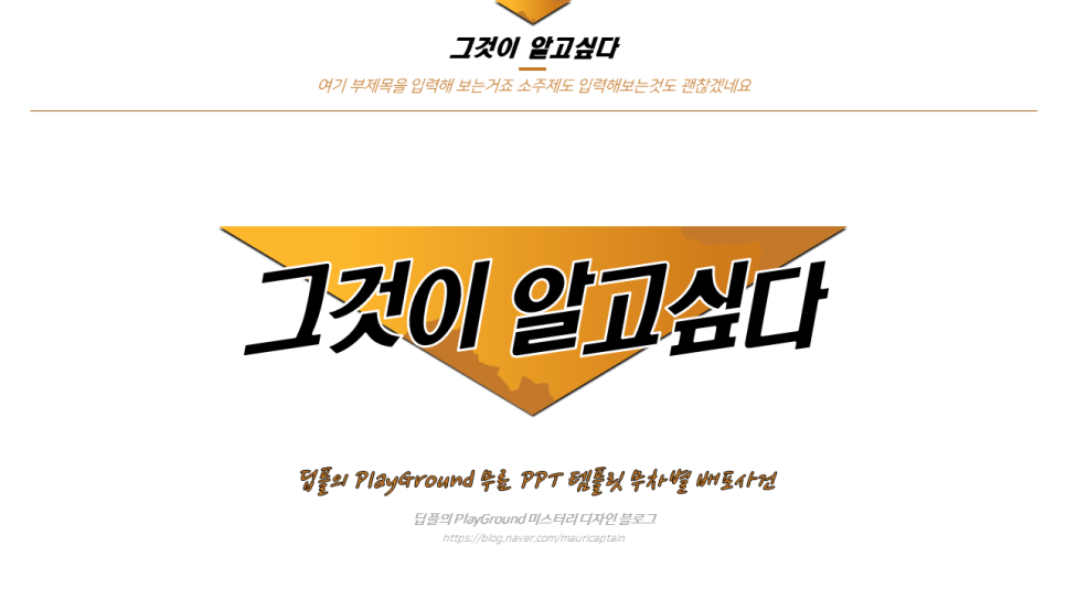 무료 Ppt 템플릿 그것이 알고싶다 심플한 예쁜 Ppt 네이버 블로그