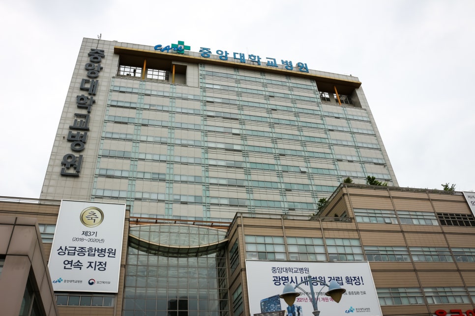 중앙대학교 병원 주차비 비싸 흑석동 공영주차장 이용 네이버 블로그