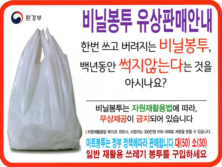 파워포인터 비닐봉투 무상제공금지 네이버 블로그