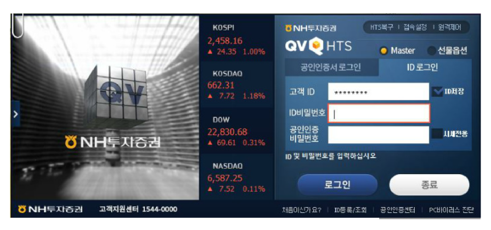 NH투자증권 나무 HTS 및 모의투자, 모바일앱 사용법 : 네이버 블로그