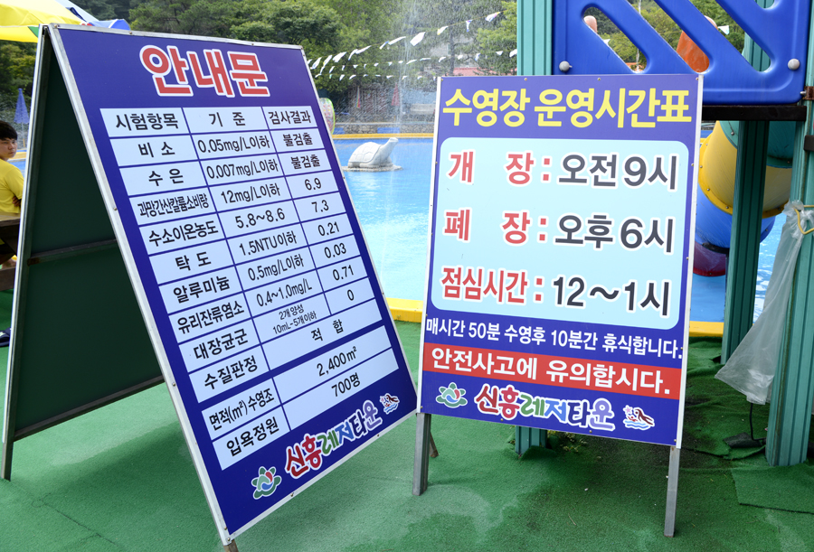 양주시 수도권 취사가능한 수영장 신흥레저타운 네이버 블로그